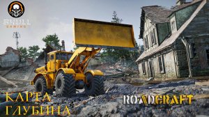 ROADCRAFT КАРТА ГЛУБИНА восстанавливаем регион. Прохождение часть 10. STREAM!!!