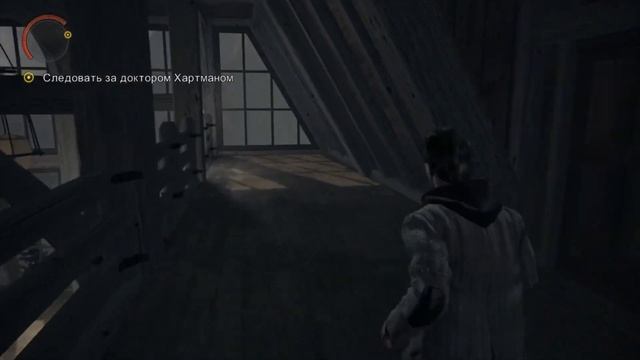 Alan Wake Глава 13 Правда