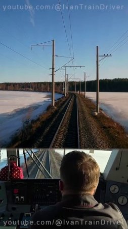 Крадемся по замерзшему озеру ❄️ На электровозе ЭП20