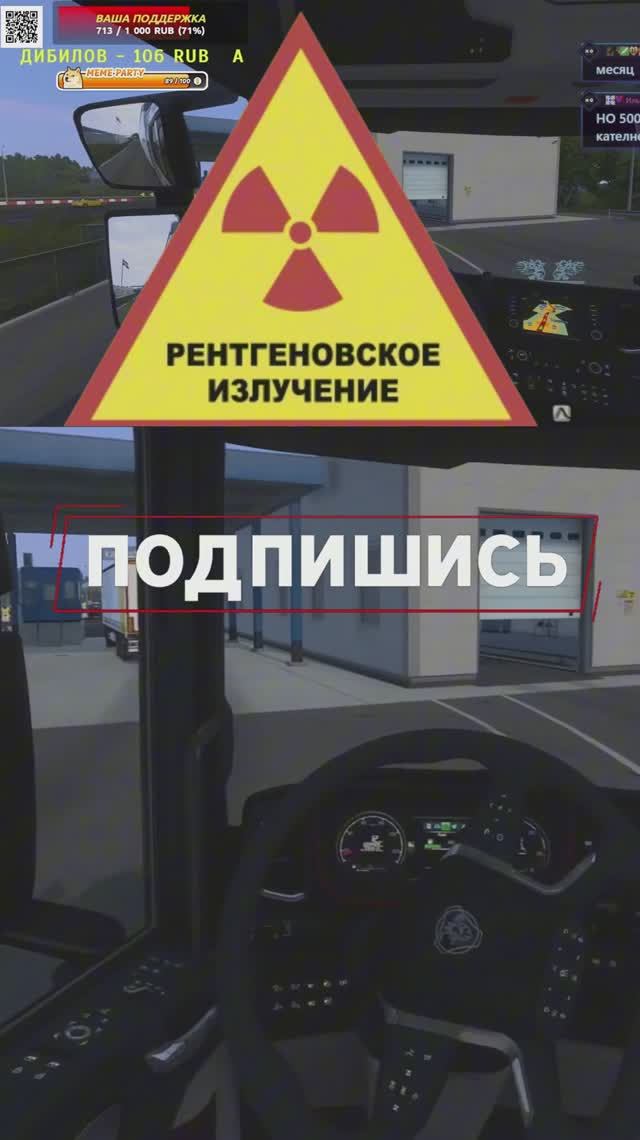 Соснуло Канистру Euro Truck Simulator 2 #short #ets2 #funnyvideo #glance #гленc #eurotrucksimulator2