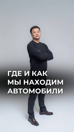 Здесь всё про автоэкспорт, подписывайтесь ✅