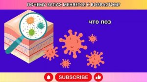 С 30 ЛЕТ ТЫ УЖЕ ПАХНЕШЬ "СТАРИКОМ", СДЕЛАЙ ЭТО, ЧТОБЫ ИЗБ?