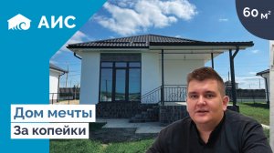 4 планировки мини дома 60м2. Обзор дома 60-75м2 у Моря