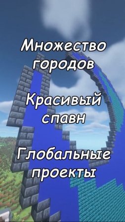 ПРИВАТНЫЙ СЕРВЕР МАЙНКРАФТ 1.19.2 | PoG
