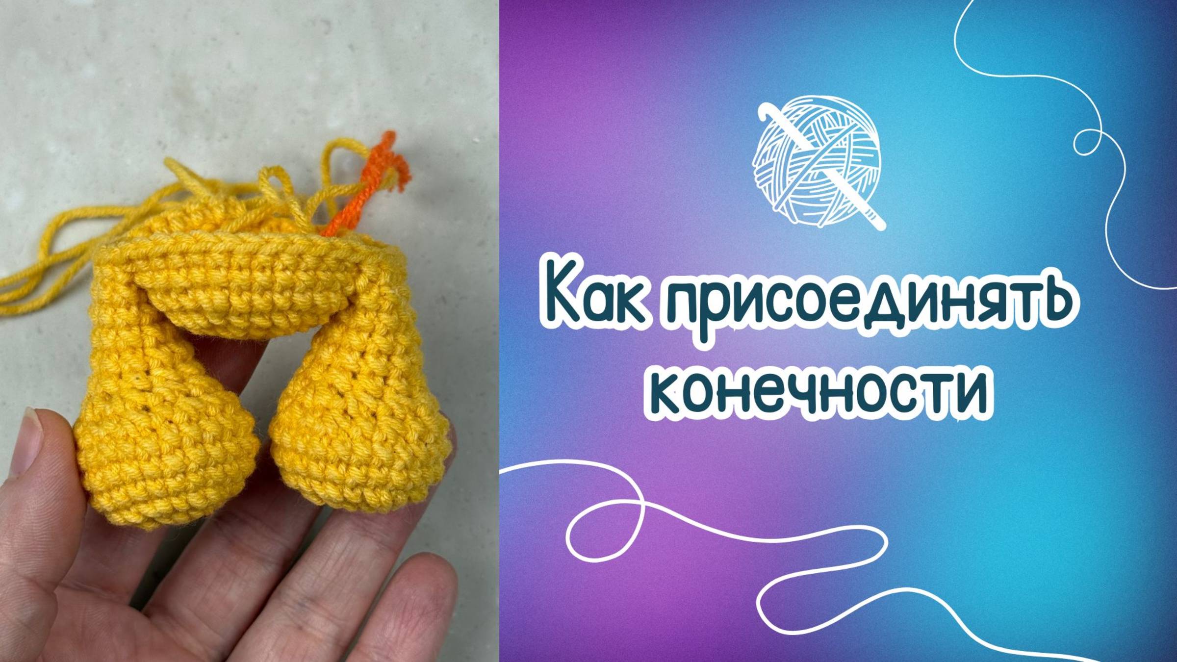 Как присоединять детали