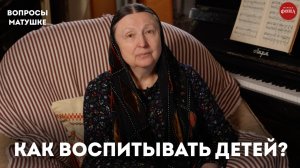 Воспитание мальчиков и девочек в православной семье / матушка Ольга Юрьевич