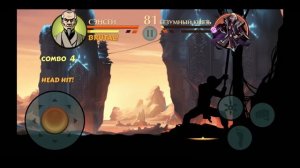 Прохождение игры Shadow fight 2 special edition, часть #27