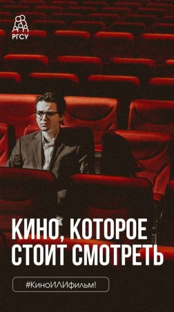 #КиноИЛИфильм: выпуск 14 Смотрите вместе с нами фильм «Киностудия»!