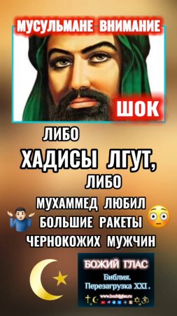 #Бог #Библия #Иисус #посланник #БиблияXXI #пробуждение #новости #люди #последнеевремя