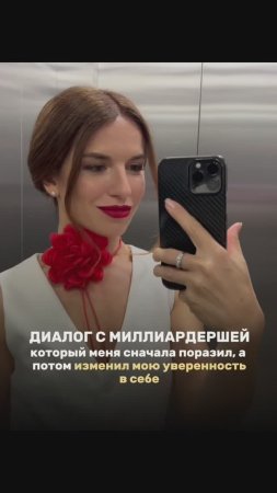 Ее несколько фраз изменили во мне то, что не смогли изменить десятки психологов.