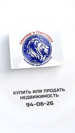 #недвижимость #дом #квартира #ипотека #АндрейМиллер