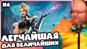 [T2x2 ИГРАЕТ В Marvel Rivals] ЛЕГЧАЙШАЯ ДЛЯ ВЕЛИЧАЙШИХ #6 (ft. deepins02, bratishkinoff, drakeoffc)