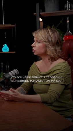 Повреждает ли кожу синий свет от телефона?