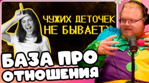 [T2x2 СМОТРИТ Девочки боятся теста на ДНК :)] БАЗА ПРО ОТНОШЕНИЯ