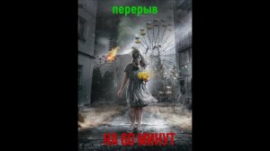 игры