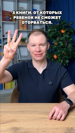 3 книги, от которых ребенок не сможет оторваться