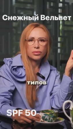 Чем отличаются СПФ50 дешевые от дорогих? Рассказывает Татьяна Веселова – врач-косметолог