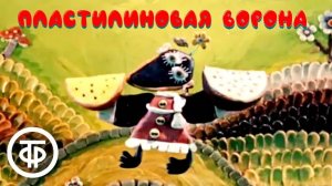 Почему пластилин?