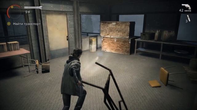 Alan Wake Глава 10 Полтергейст