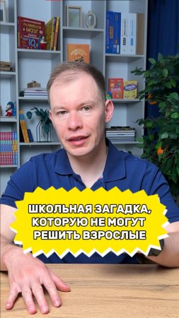 А у вас получилось разгадать эту загадку?