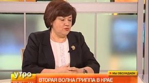 Вторая волна гриппа в крае. Утро с Губернией. GuberniaTV
