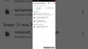 как скачать Майнкрафт безплатна