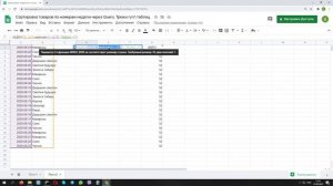 Subway.surf.igrok Оптимальные Пошаговые Инструкции по Excel Таблицам