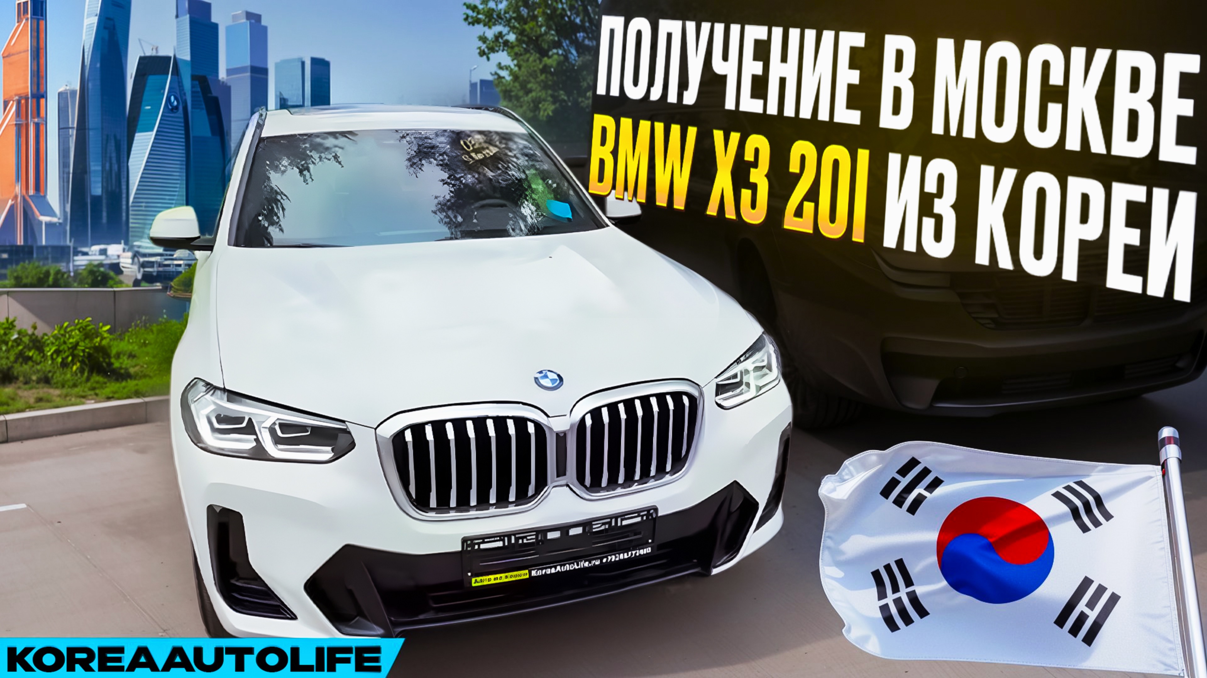 Обзор BMW X3 рестайлинг 2022 из Кореи