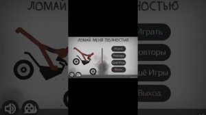 Убойная игра