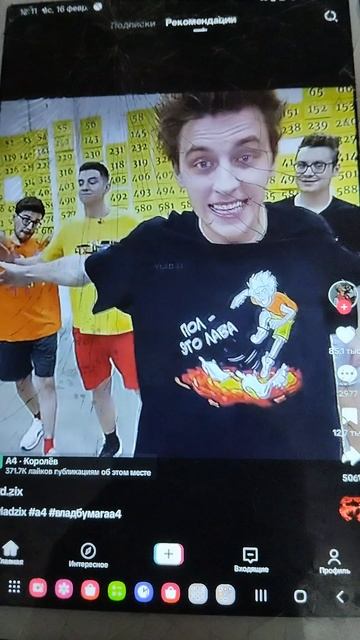 ЖДЁМ?