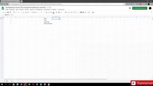 Subway.surf.igrok Крутые Примеры Использование Excel Таблиц