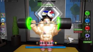 ПОЛУЧИЛ ЖЕЛЕЗНЫЕ МУСКУЛЫ В СИМУЛЯТОРЕ КАЧКА Gym League В РОБЛОКС !
