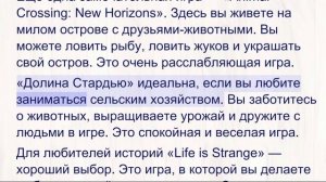 Русский - легко - Лучшие видеоигры для начинающих