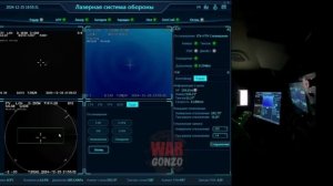 ВС РФ сжигают лазером дроны ВСУ