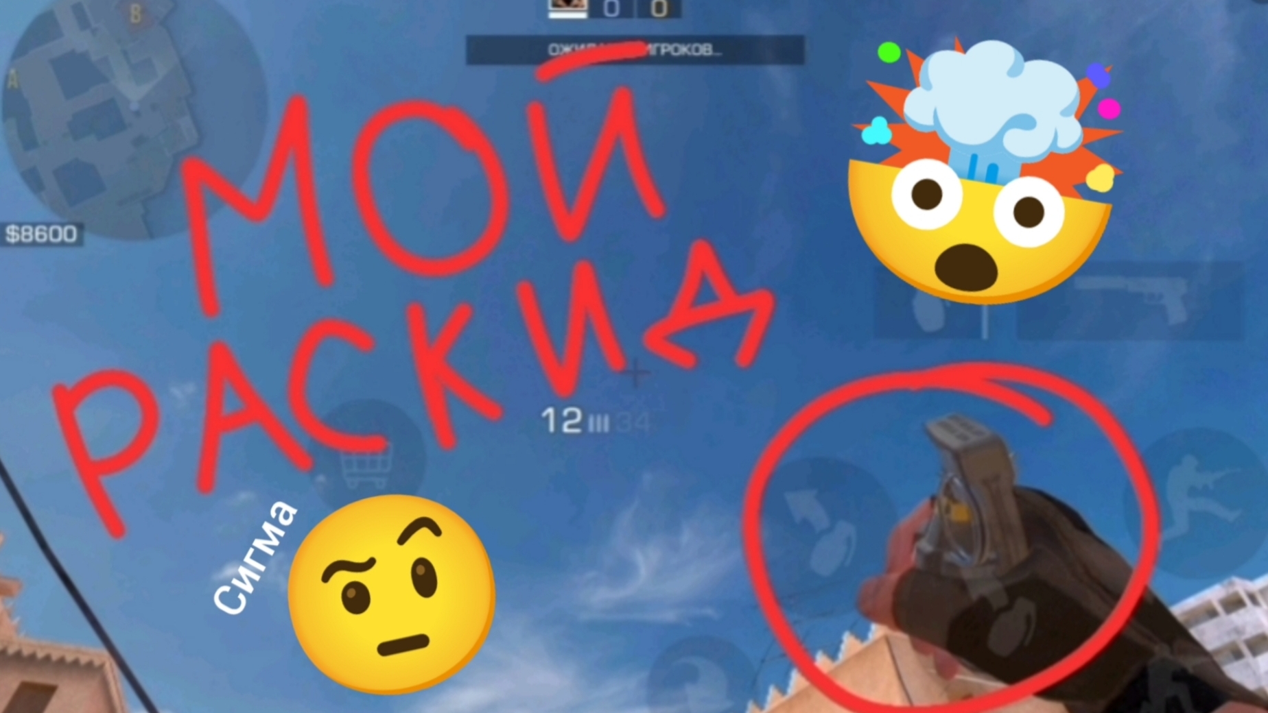 МОЙ РАСКИД #СИГМА НА КАРТИНКЕ ТОП :)