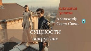 сущности
