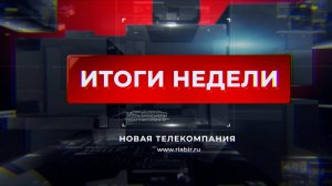 Новости 21. События в Биробиджане и ЕАО (итоги недели 26.05-30.05.2025)
