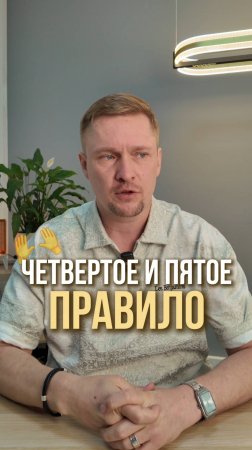 Как не запороть освещение? 4 - 5 правило.