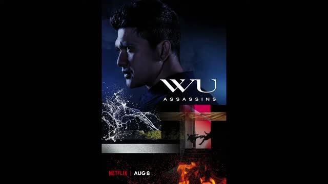 Обзор сериала "Убийцы Ву" («У» значит убийцы) 1 сезон 9 серия