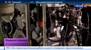 Техника АГРОМАШ на газомоторном топливе в программе "Машиностроение" на канале Россия24