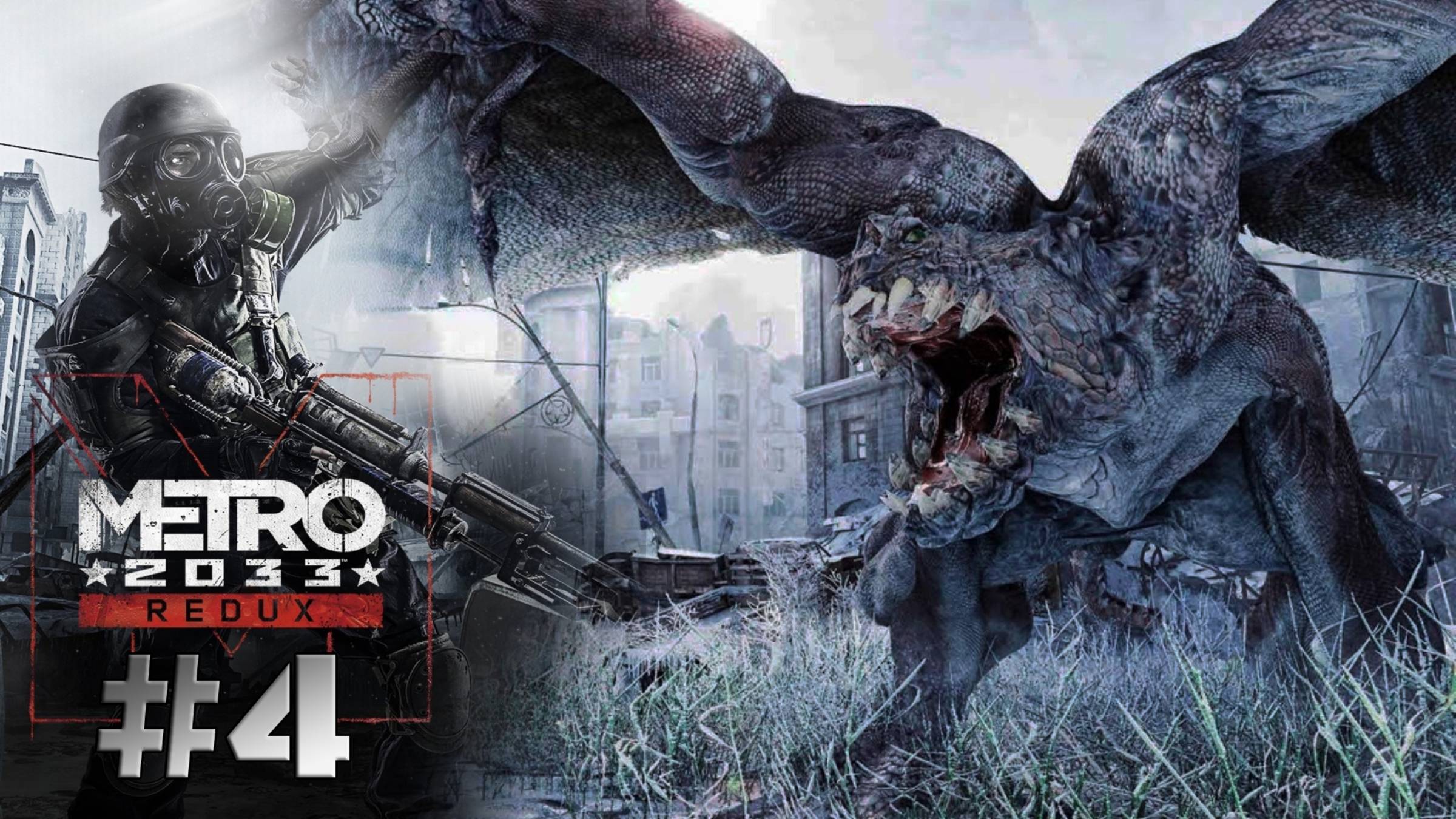 ПРОГУЛКА ПО ГОРОДУ | Metro 2033 redux прохождение #4 (хардкор)