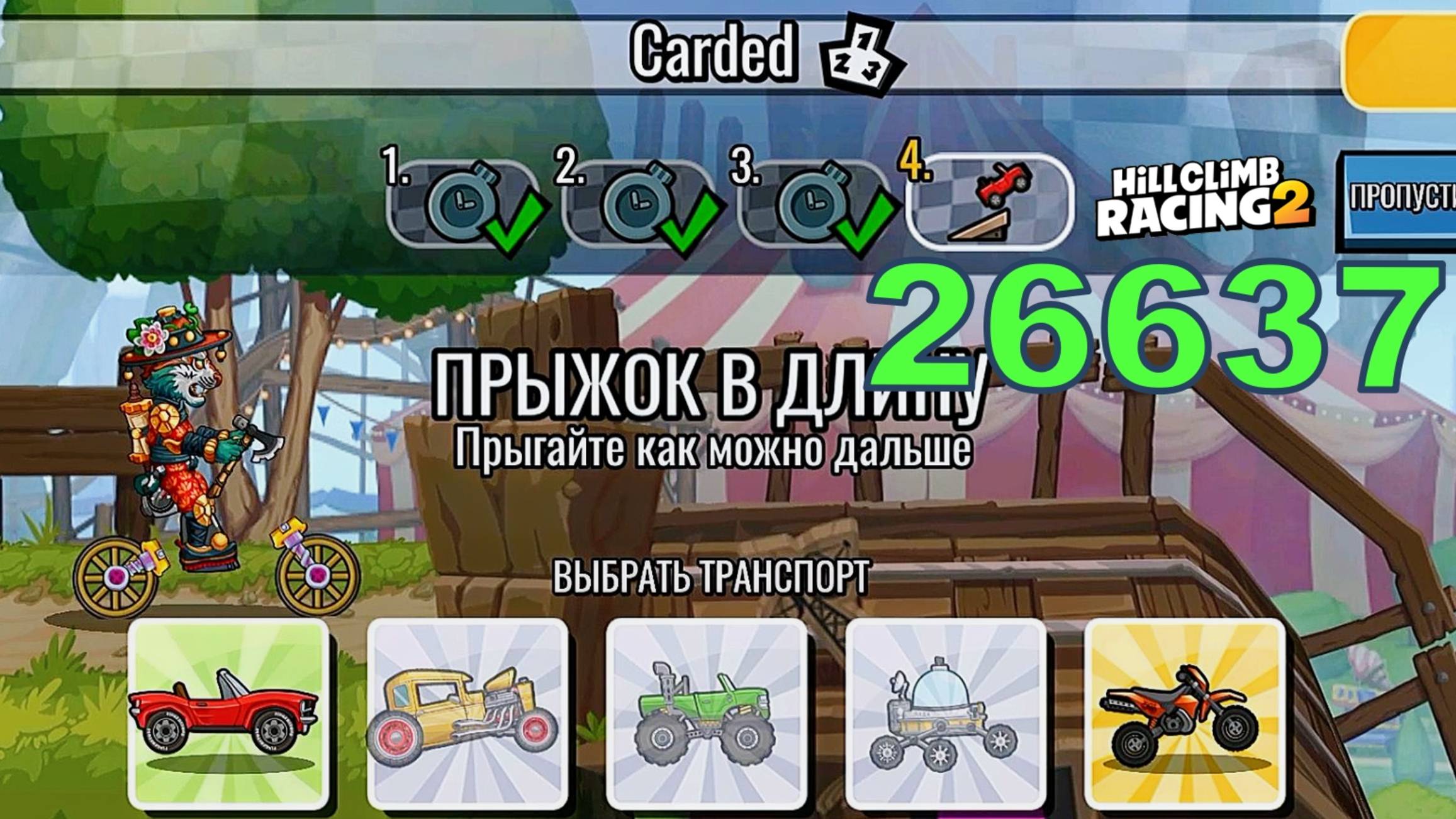 26637 Carded - Hill Climb Racing 2 (gameplay) (гонки на андроид)