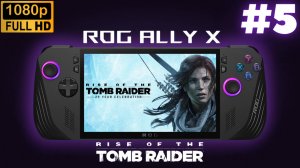 ASUS ROG ALLY X Gameplay \ Rise of the Tomb Raider #5