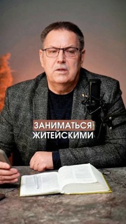 ЖИЗНЕННАЯ ЦЕЛЬ.