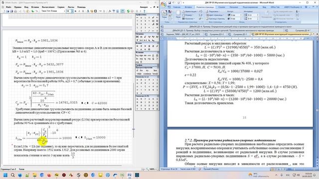 05. ДЗ-4 Часть-2