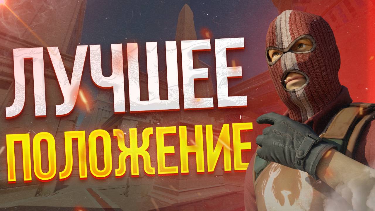 Нашёл ЛУЧШЕЕ Положение Монитора для CS2 / PUBG / WARZONE