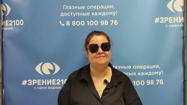 Отзыв после лазерной коррекции зрения в клинике "Зрение 2100", 88001009876