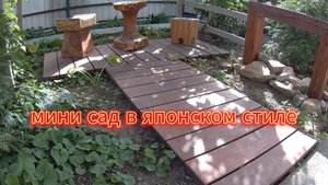 Сад в японском стиле из отходов