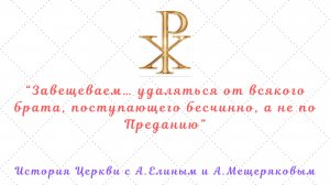 Типос и Латеранский Собор Максима Исповедника. Св.Предание = труды св.Отцов? О церковной рецепции