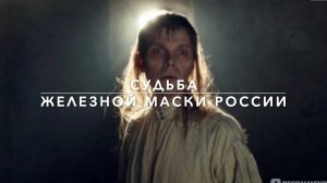 Трагедия российского императора Ивана VI — «Игра Престолов»  без хэппи-энда